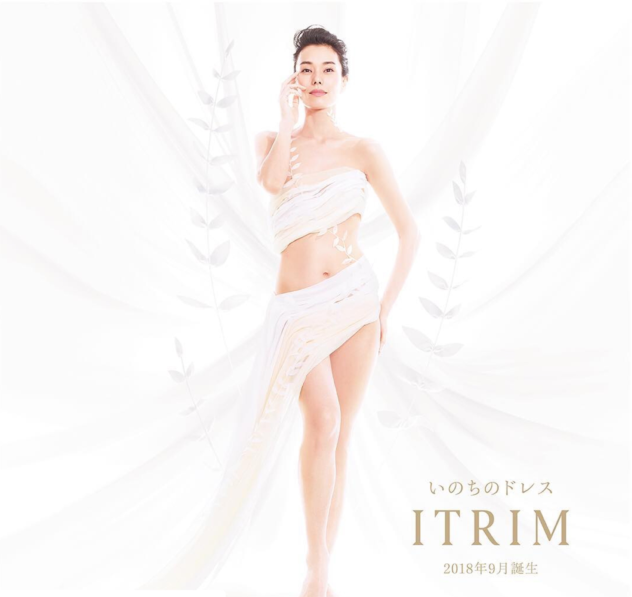 ITRIM | NEWS | Image Models 株式会社ボン イマージュ