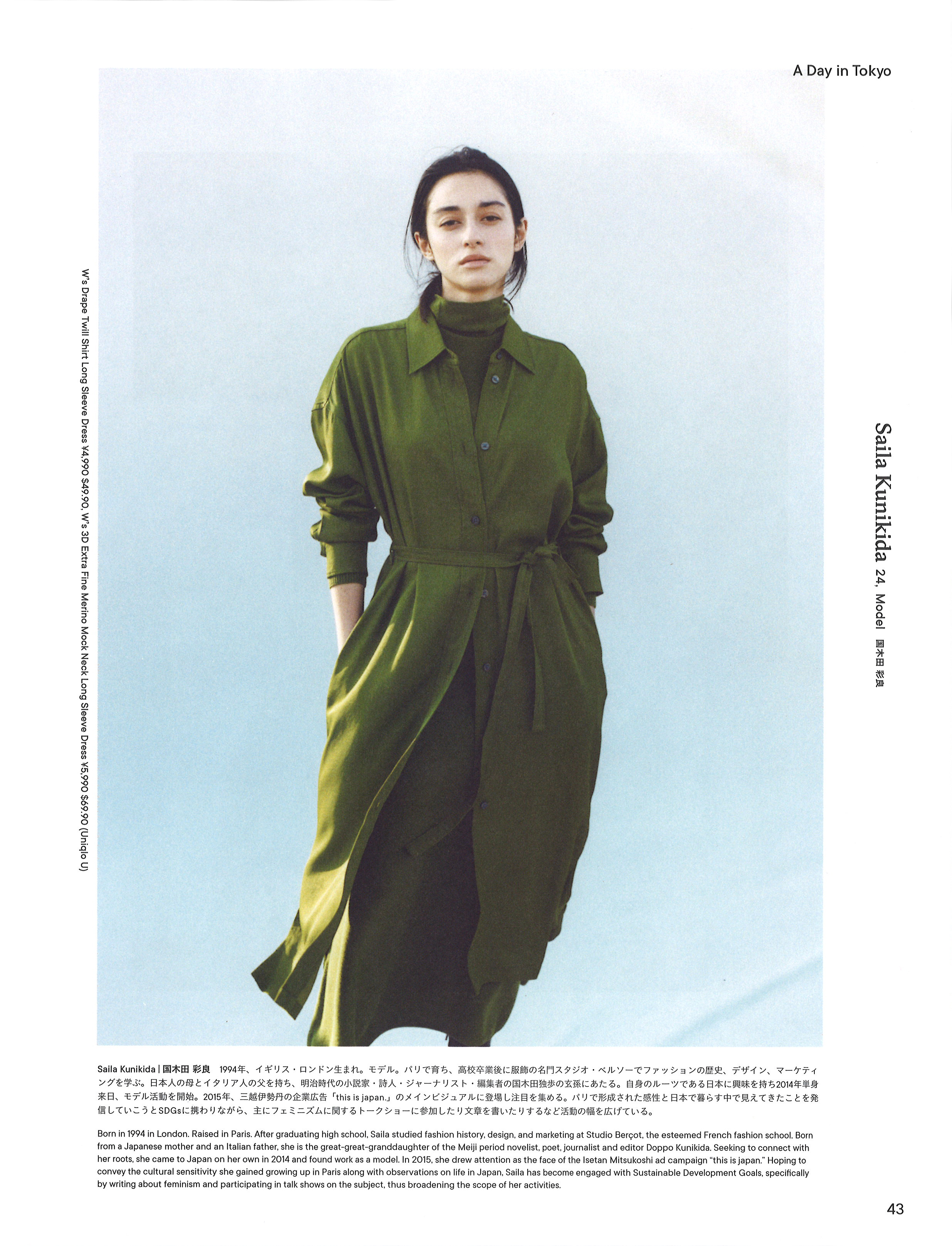 UNIQLO LifeWear Magazine Issue No.1 | NEWS | Image Models 株式会社ボン イマージュ