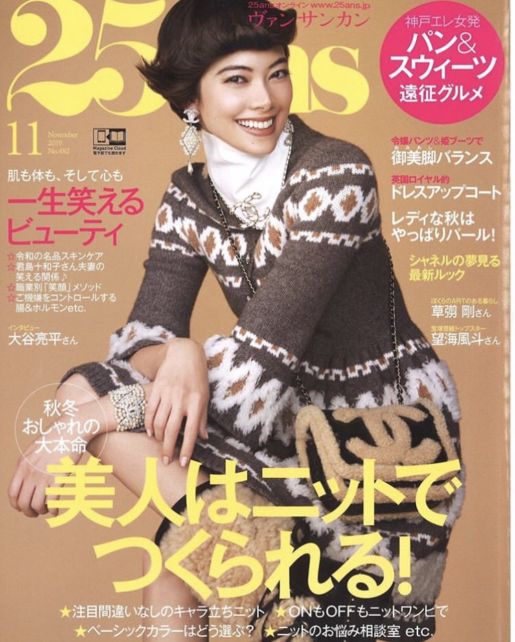 25ans 11月号 | NEWS | Image Models 株式会社ボン イマージュ