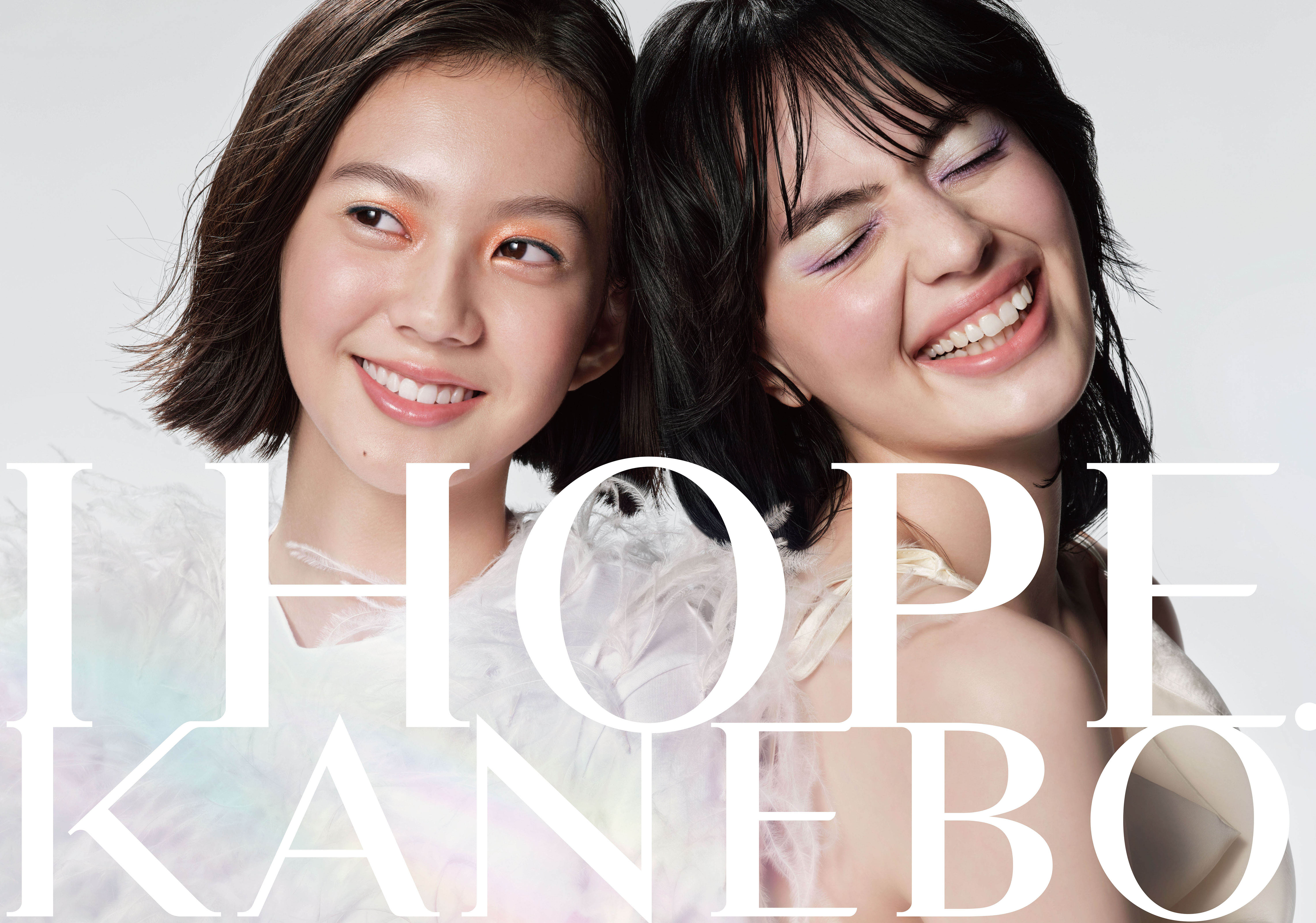 I HOPE KANEBO | NEWS | Image Models 株式会社ボン イマージュ