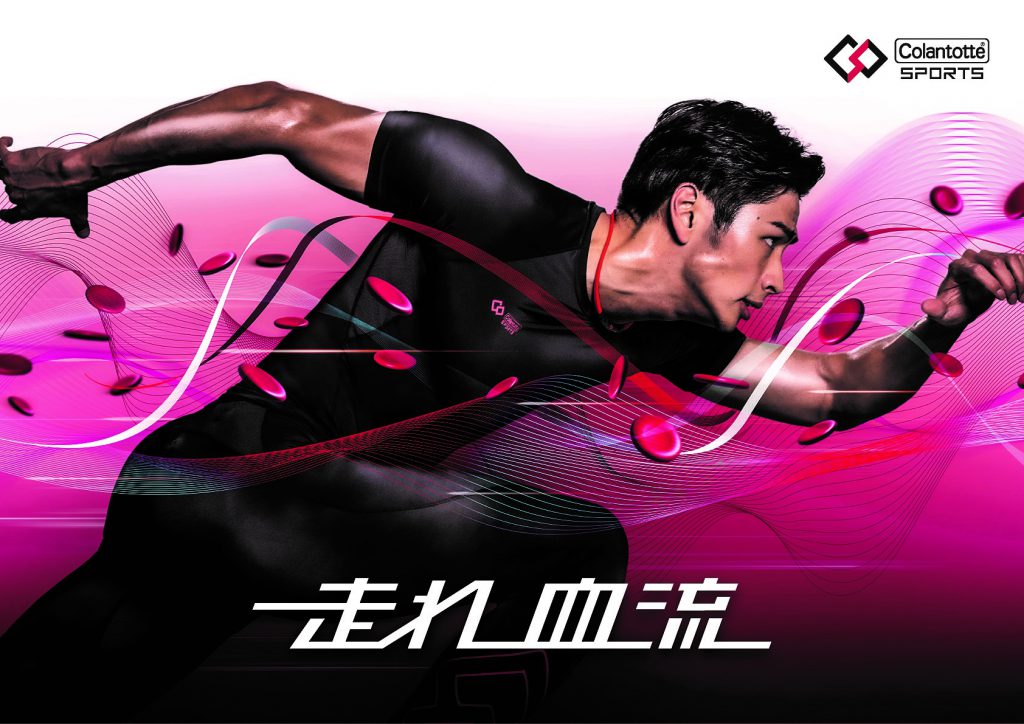 Colantotte Japan | NEWS | Image Models 株式会社ボン イマージュ