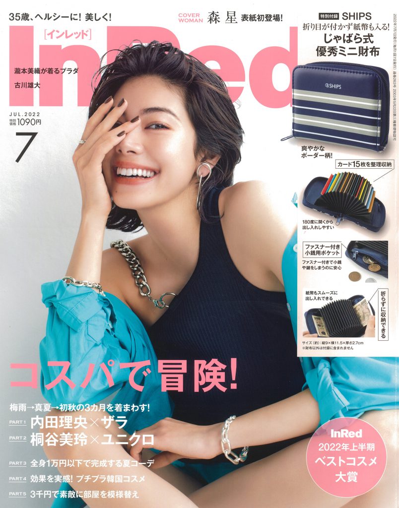 InRed july issue | NEWS | Image Models 株式会社ボン イマージュ