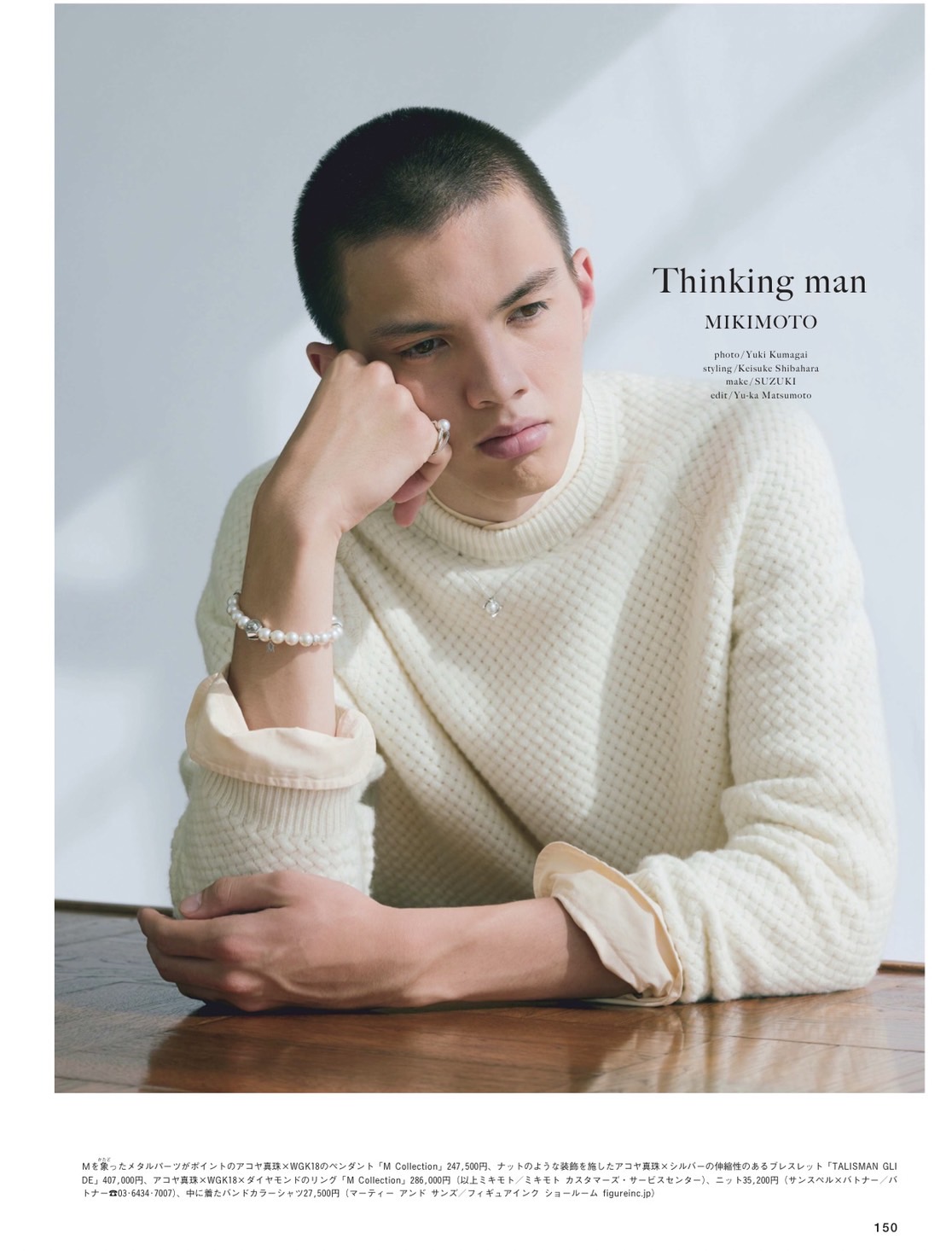 Brutus Magazine No.970 | NEWS | Image Models 株式会社ボン イマージュ