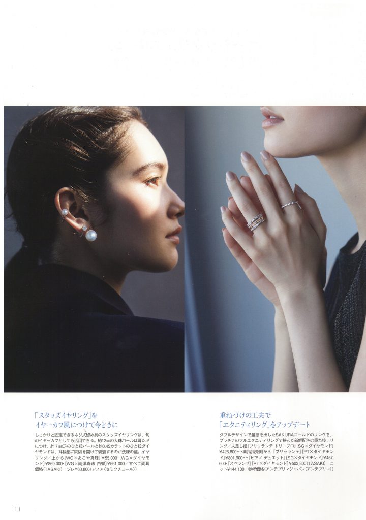 Precious November issue TASAKI Special | NEWS | Image Models 株式会社ボン イマージュ