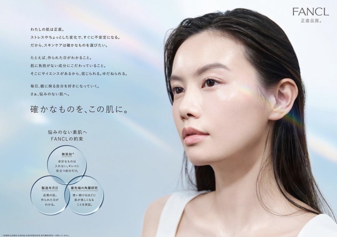 FANCL | NEWS | Image Models 株式会社ボン イマージュ