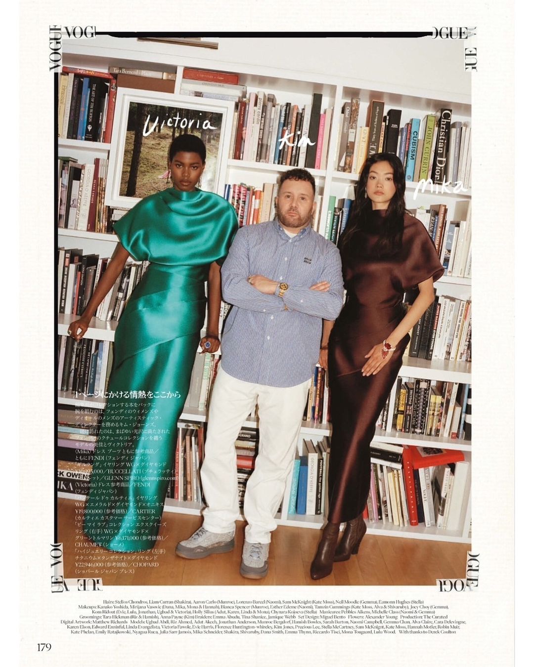 VOGUE JAPAN January Issue | NEWS | Image Models 株式会社ボン イマージュ